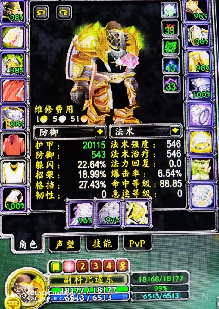 [技术讨论] [PVE] [70-防御] 双防骑穆鲁主抗个人实践经验分享 NGA玩家社区