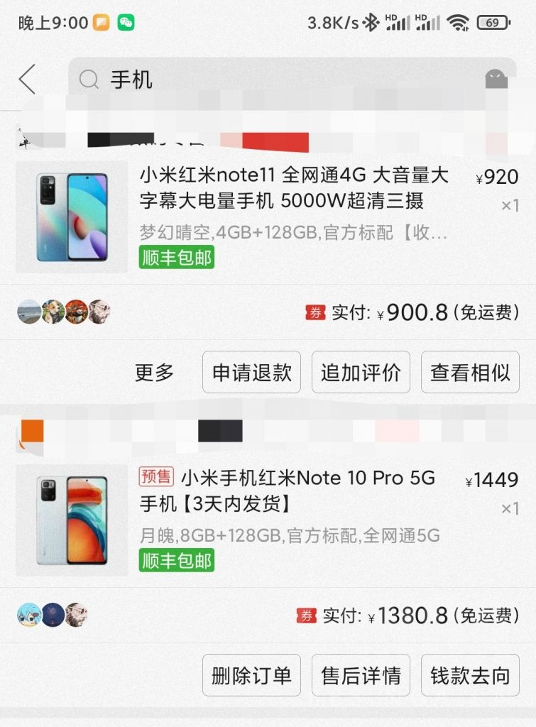 红米NOTE10PRO和NOTE11怎么选。 NGA玩家社区