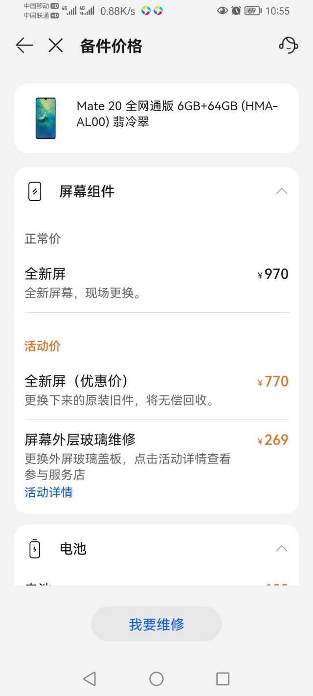收台mate20 NGA玩家社区