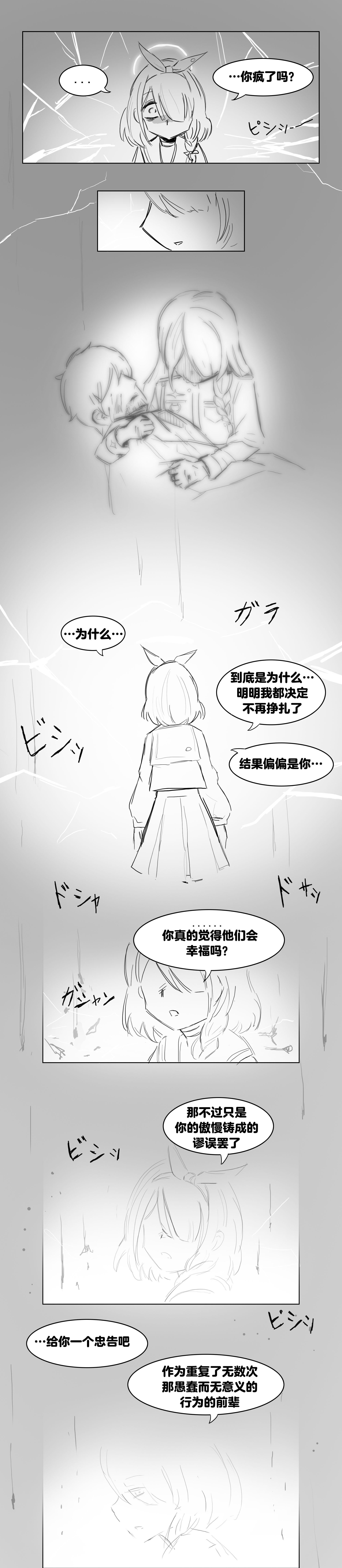 [同人短漫] 先生の死 第3.5话 NGA玩家社区