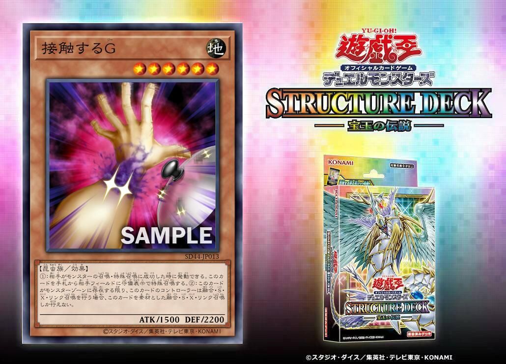 [OCG]sd44 接触的G (疑似)复刻 NGA玩家社区