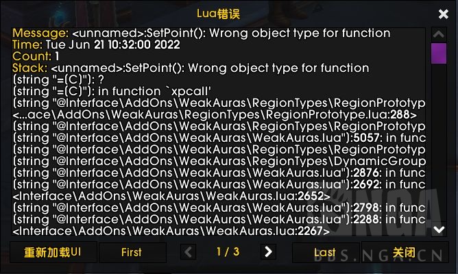 [求助] ELVUI lua报错 求大佬看下 感谢。。 NGA玩家社区