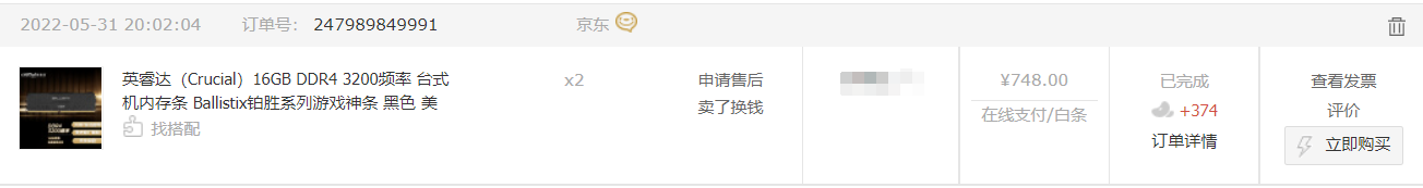 jd自营随便买了2根镁光铂胜3200 16G的颗粒是C9BJZ(台风检测软件) NGA玩家社区