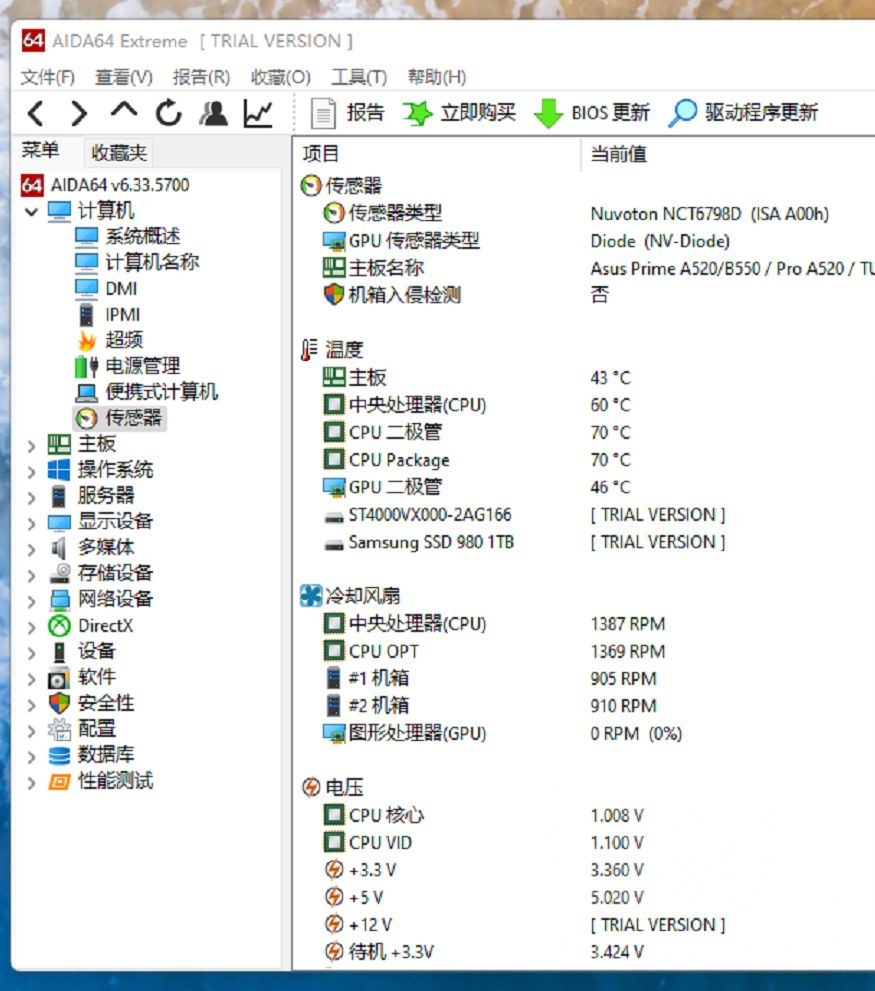 [硬件求助] 刚装的机器，5700X温度有点高，FS140压不住么？ NGA玩家社区