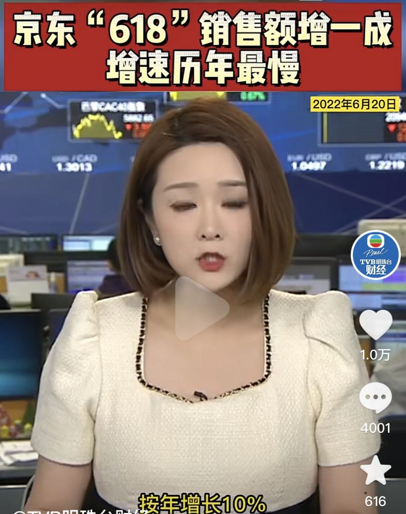 京东618销售额增速同比10%，历年最慢 NGA玩家社区