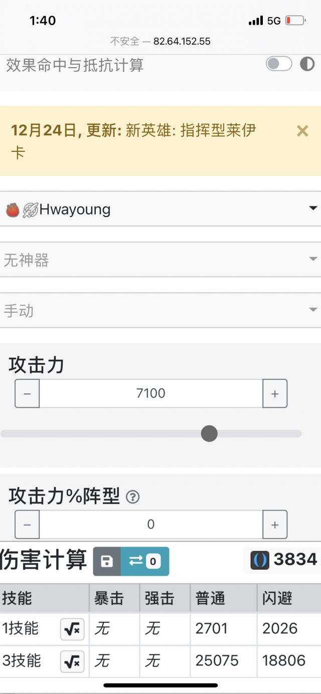 关于律荷配装 主打GVG NGA玩家社区