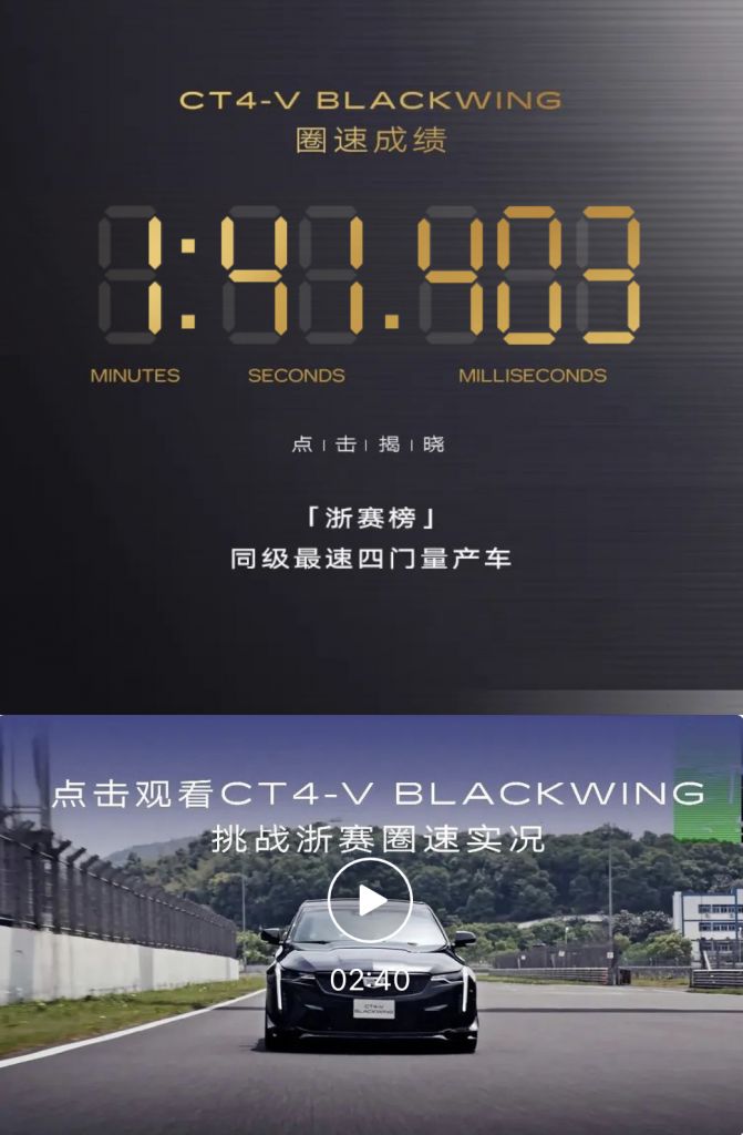 ct5黑翼和ct4黑翼浙赛圈速出来了 NGA玩家社区