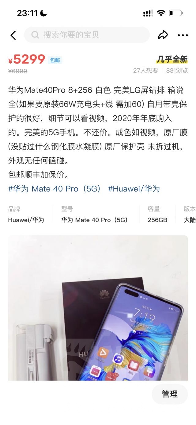 [购机求助] 把LG屏的Mate40P卖了换了台苹果13盖版想告别屏幕抽奖，没想到屏幕依然抽奖，而且抽到的是五等奖GH3，苍天啊。 NGA玩家社区