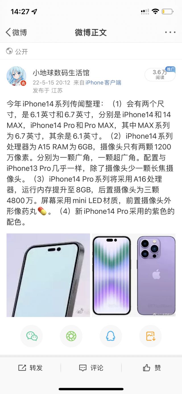 预测2023年iPhone15系列 NGA玩家社区
