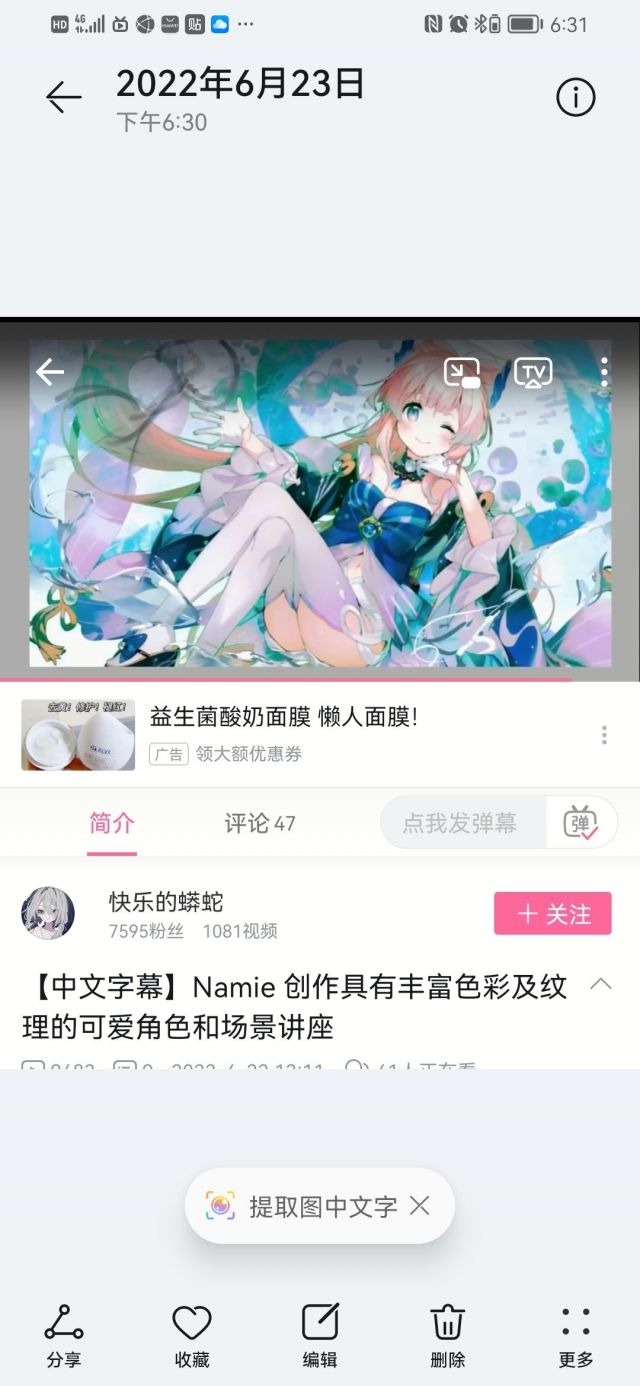 Namie老师的声音好像粉毛？！ 178