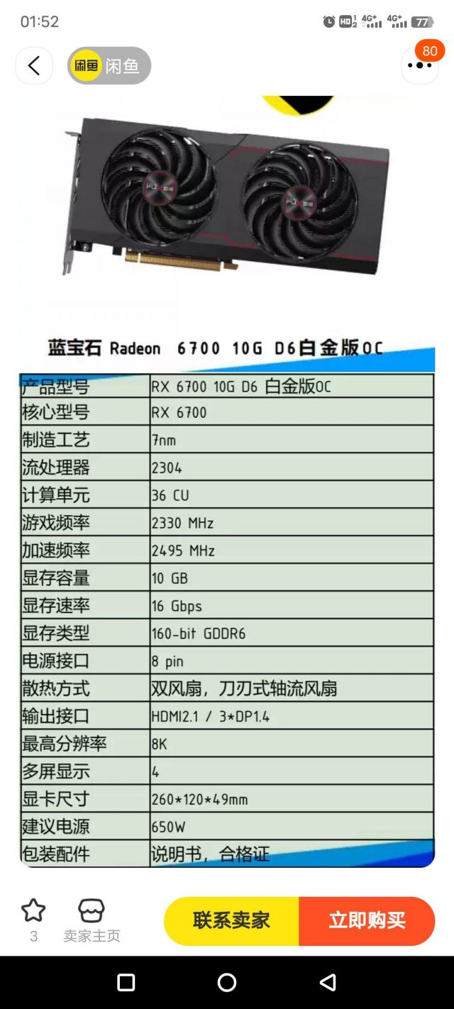 新卡6700已经有卖的了，这价格怎么样！ NGA玩家社区