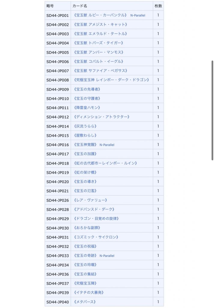 [ocg][新卡情报][sd44]心灵的桥梁 NGA玩家社区