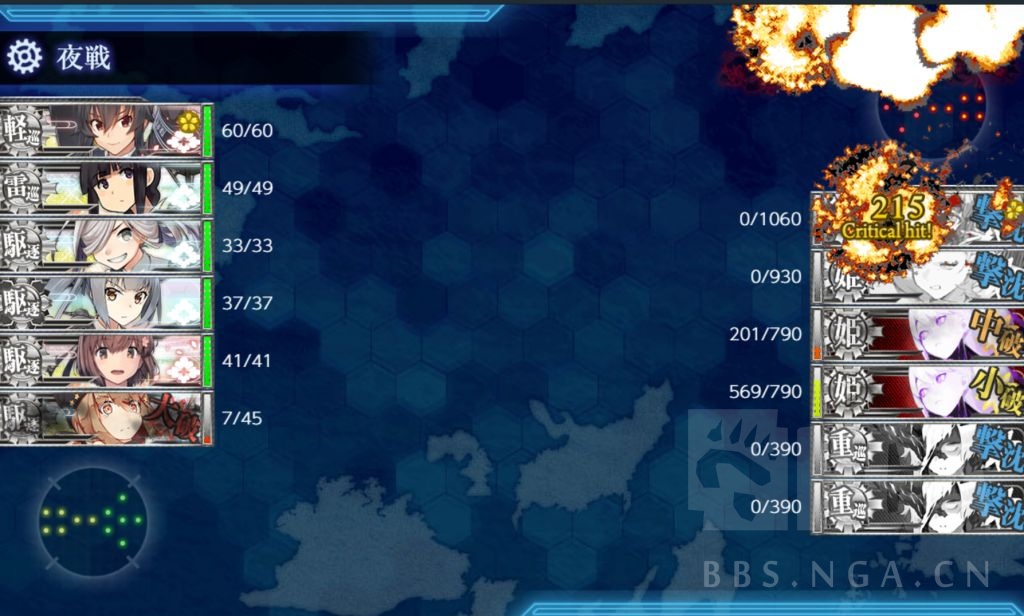 [舰colle]事实证明，E5P4确实缺的是锁头挂 NGA玩家社区