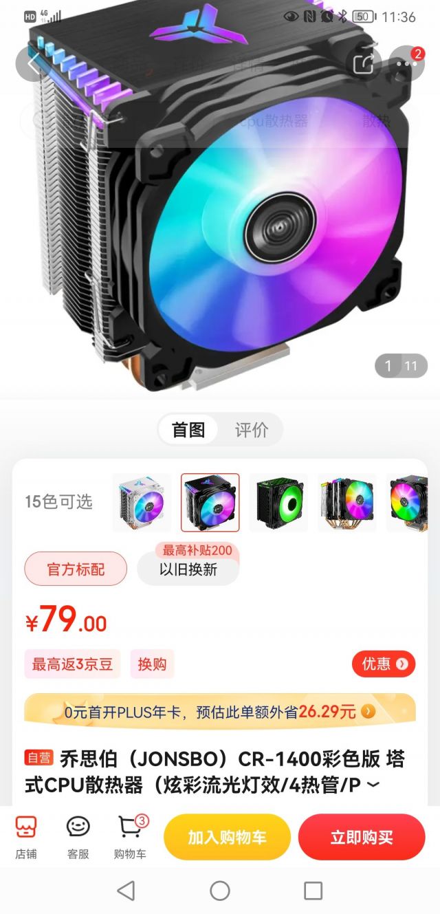 5600开pbo用什么散热器 178