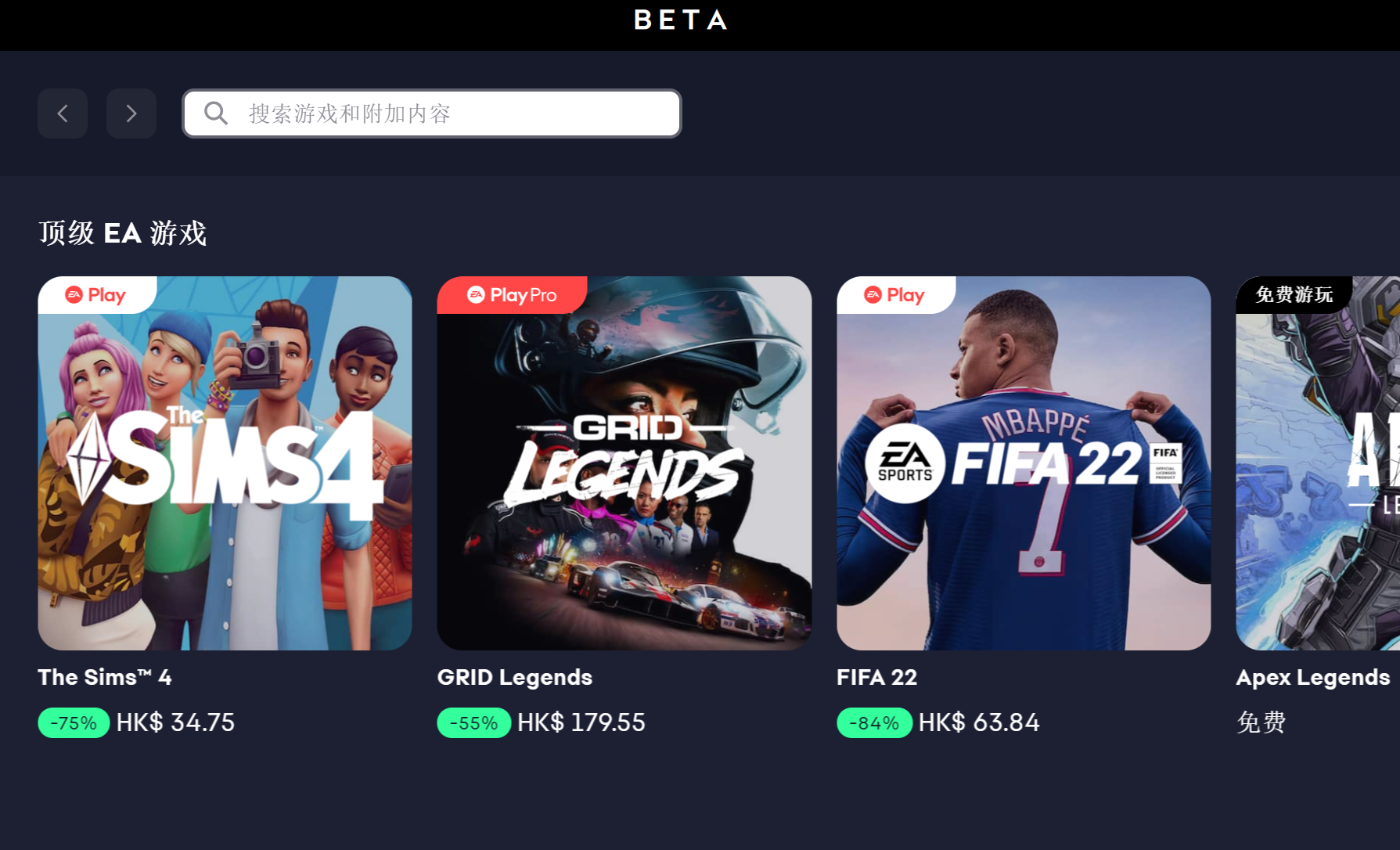 [XGPU] PC上EA PLAY有些游戏“在您的地区不可用”，无法安装 178