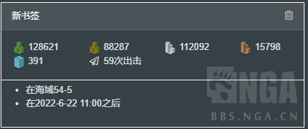 想问一下大伙E5P4的消耗 NGA玩家社区