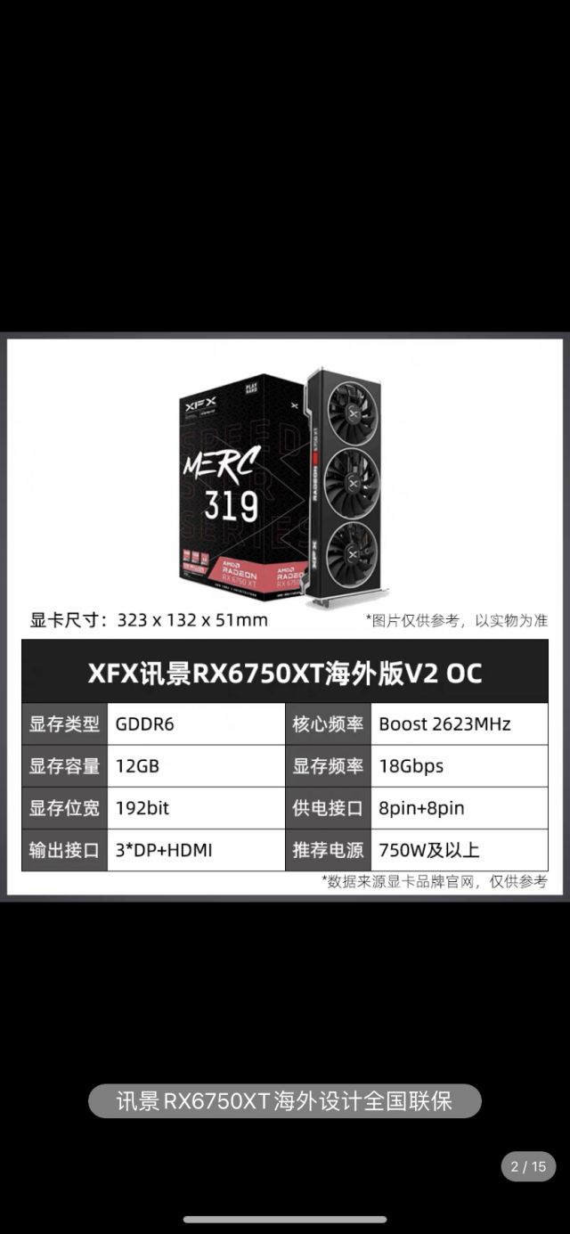 讯景的6750xt NGA玩家社区