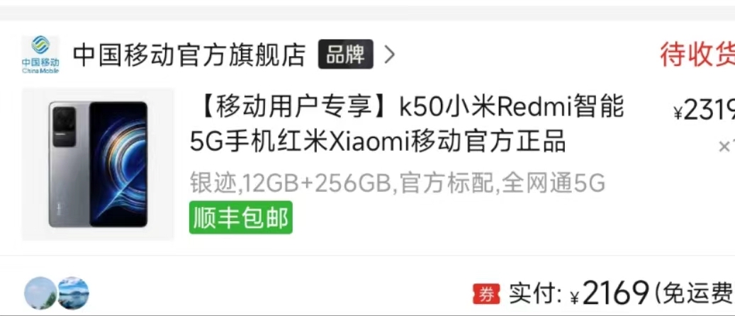 [手机平板]红米k50 12+256 银迹 2250 NGA玩家社区