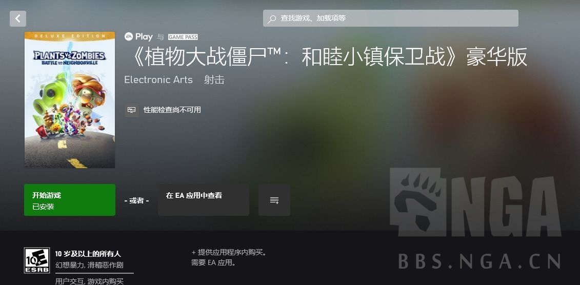 [xgp pc求助] 老哥们，PC端XGP怎么同屏双人游戏 NGA玩家社区