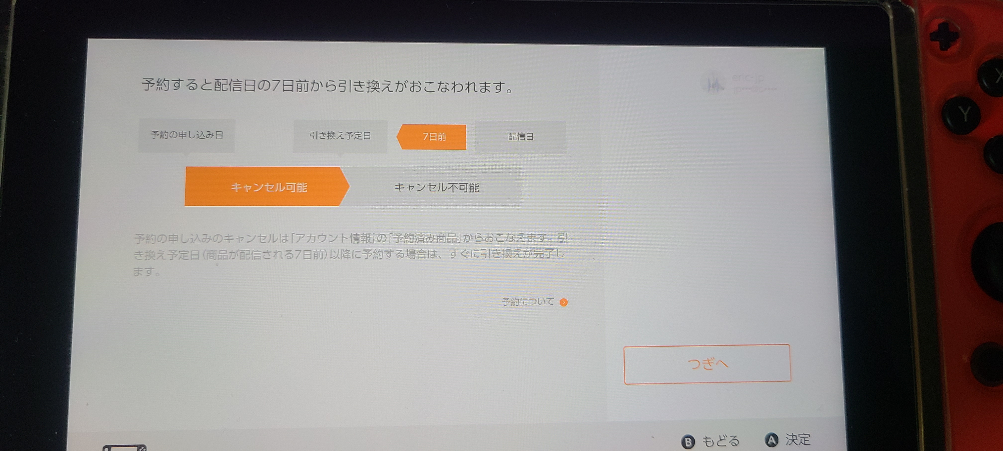 日服任亏券兑换xb3的问题 178
