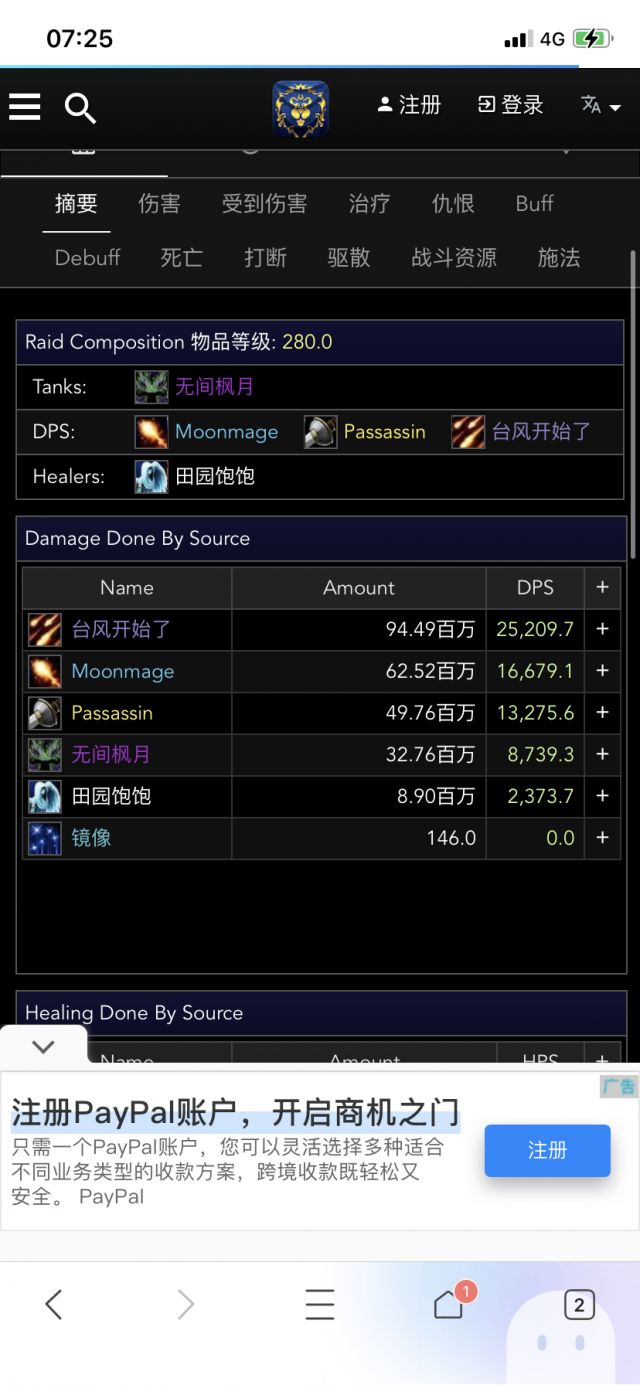 wcl这是显示bug么？ NGA玩家社区