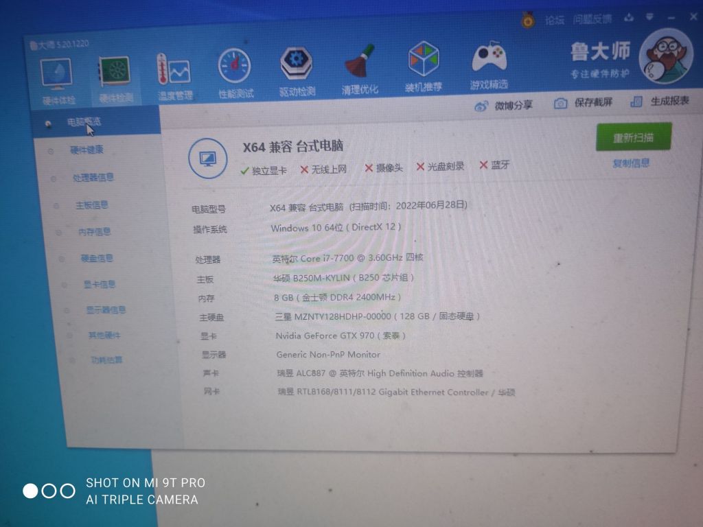 出台自用的主机，7700加b250m kylin 加索泰970 3风扇那版。 NGA玩家社区