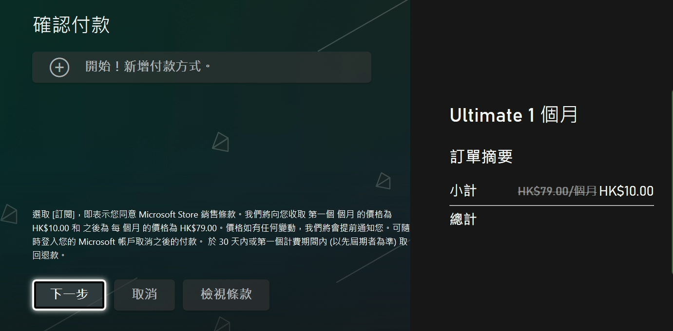 请问如果xgp我取消订阅了还算是新会员吗 178