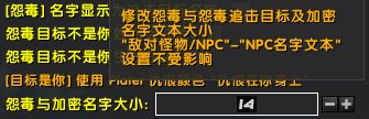 [魔改] Plater 姓名板变色模组 Expanded Color [魔改版] 8.20更新添加S4大秘境NPC染色模块,易爆效果完美 178
