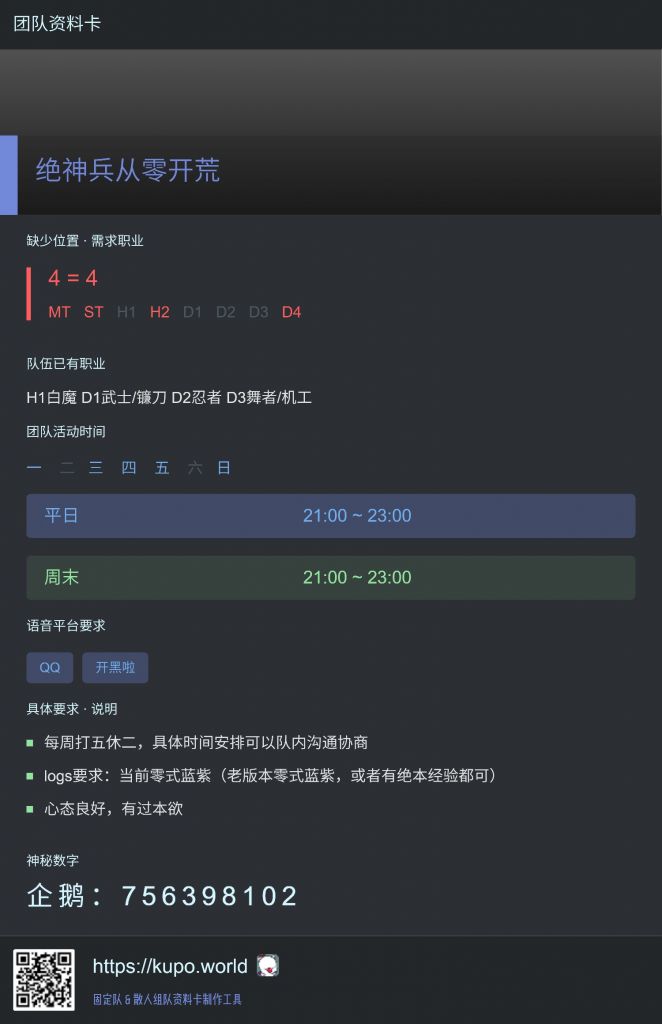 绝神兵从零开荒7=1 H2[招满] NGA玩家社区
