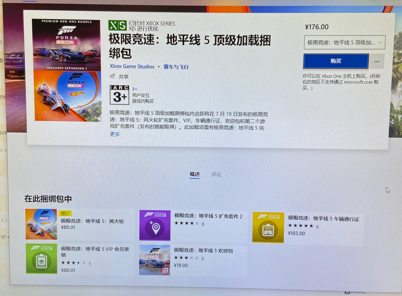 [提问求助]xgp想玩风火轮要买啥 NGA玩家社区