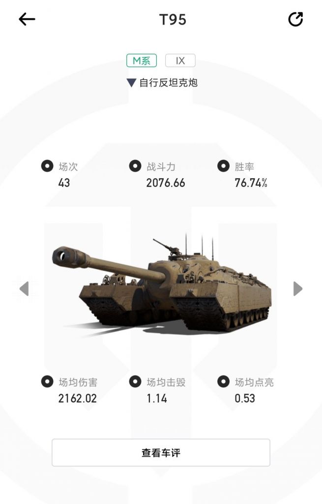 T95这胜率根本看不懂 NGA玩家社区