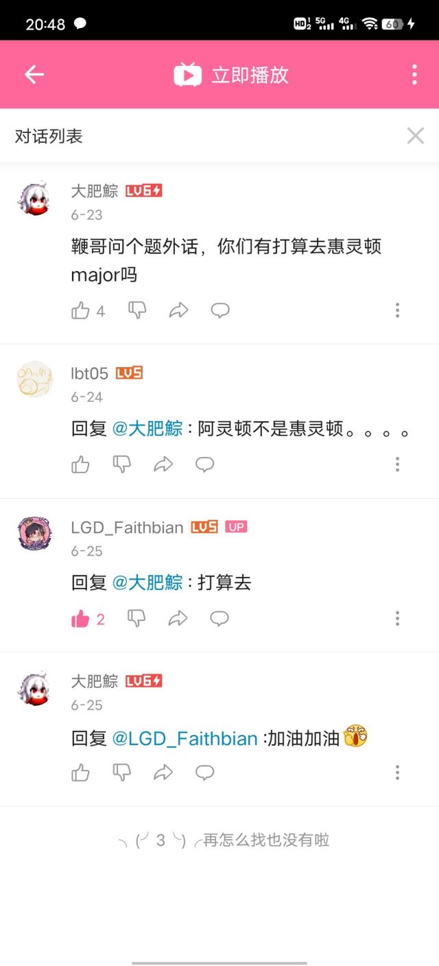 提前三天预测，周末LGD-Xg NGA玩家社区