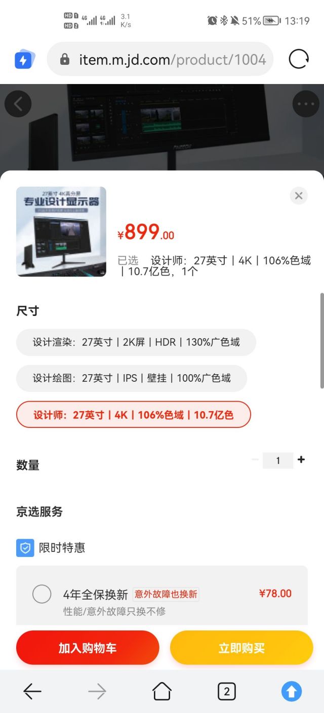 现在2k高刷这么卷了吗 178