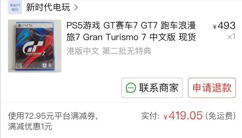 GT7 ps5版本 NGA玩家社区