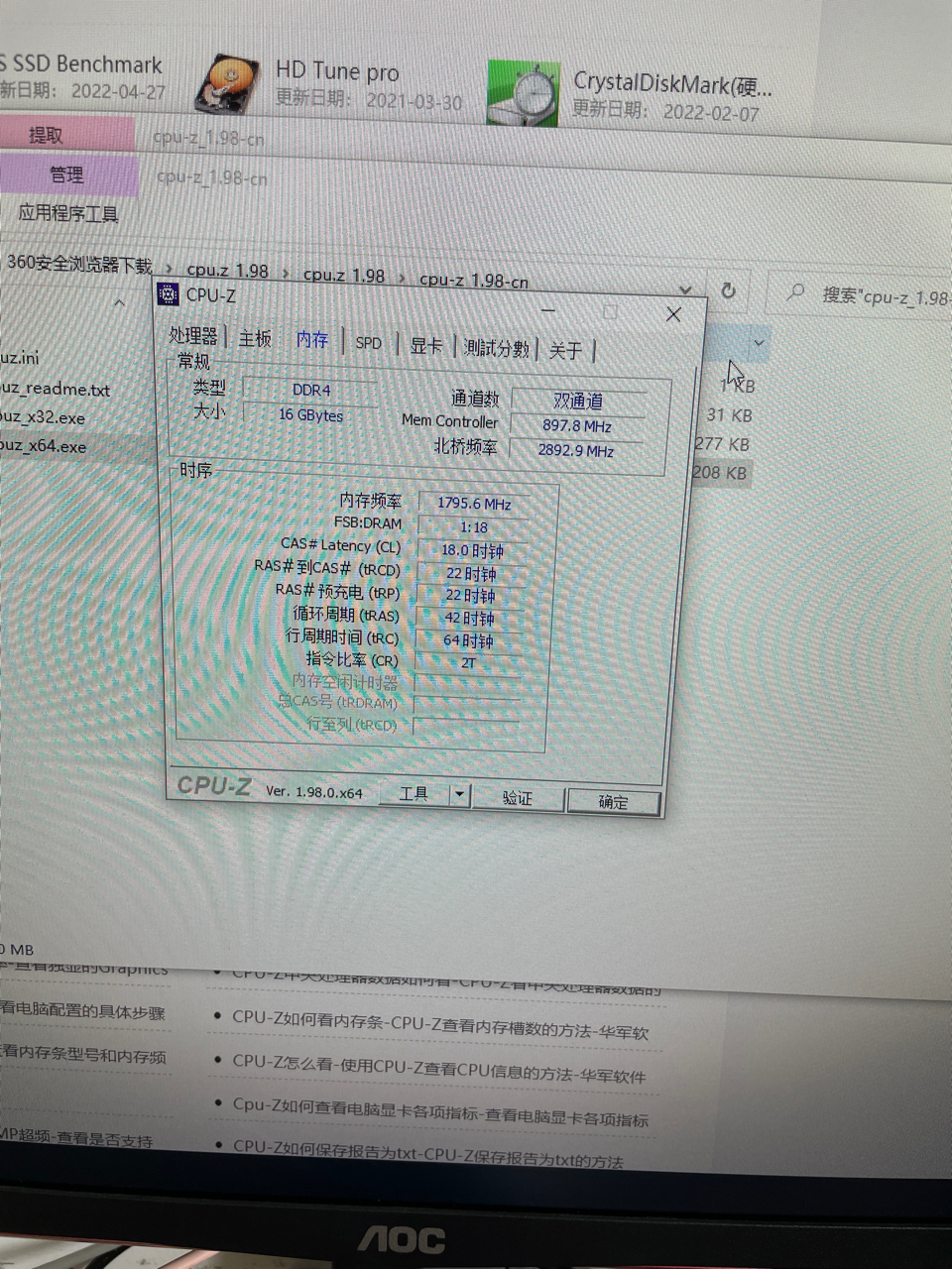 求助3600内存cpu z显示只有1800 NGA玩家社区