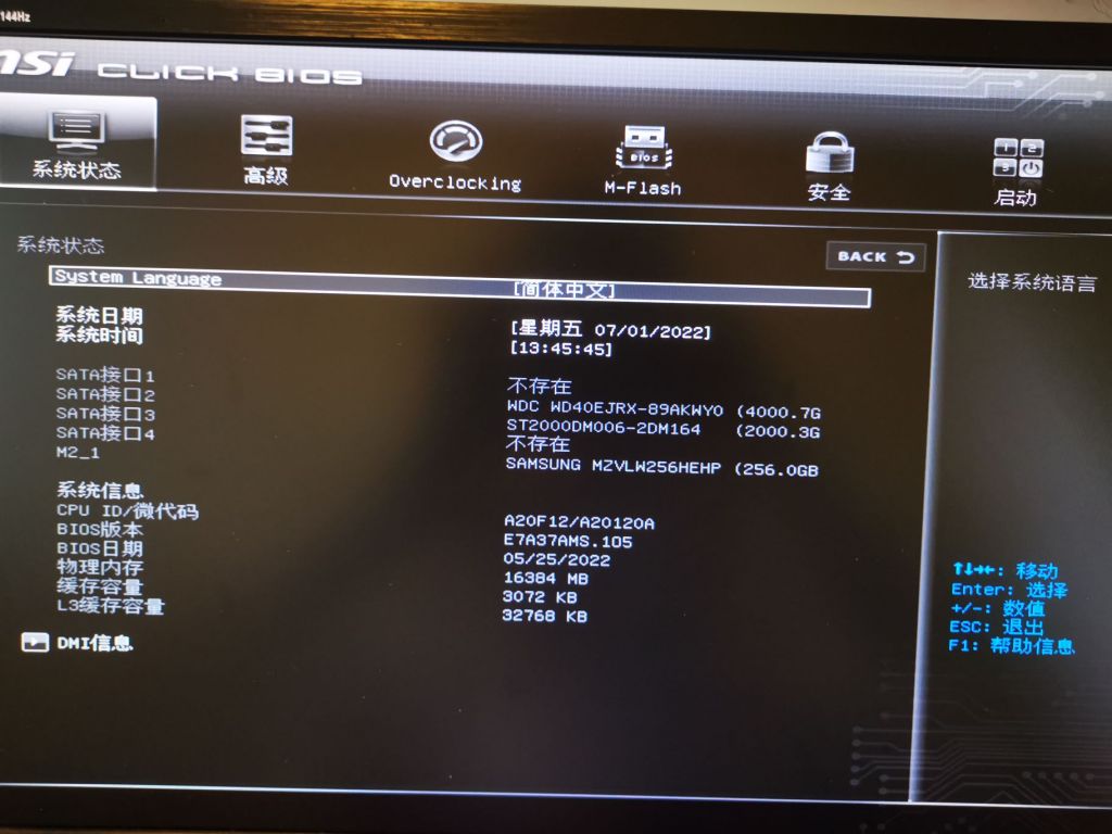 b350升级bois换5600，开机无限进bois NGA玩家社区