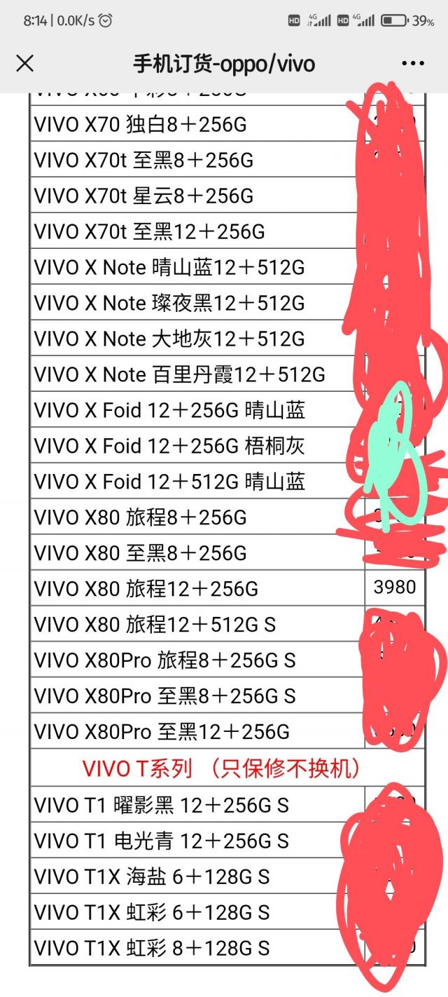 vivo的x80什么价格是好价啊 NGA玩家社区