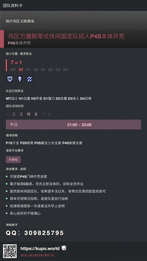 鸟区零式万魔殿休闲队招募1ST 7=1 进度p4s本体 NGA玩家社区