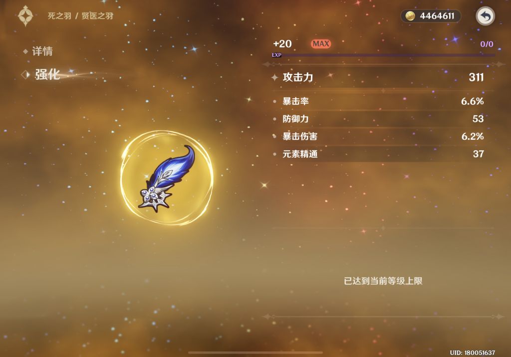 [闲聊杂谈]我只能说，mhy，1234！ NGA玩家社区