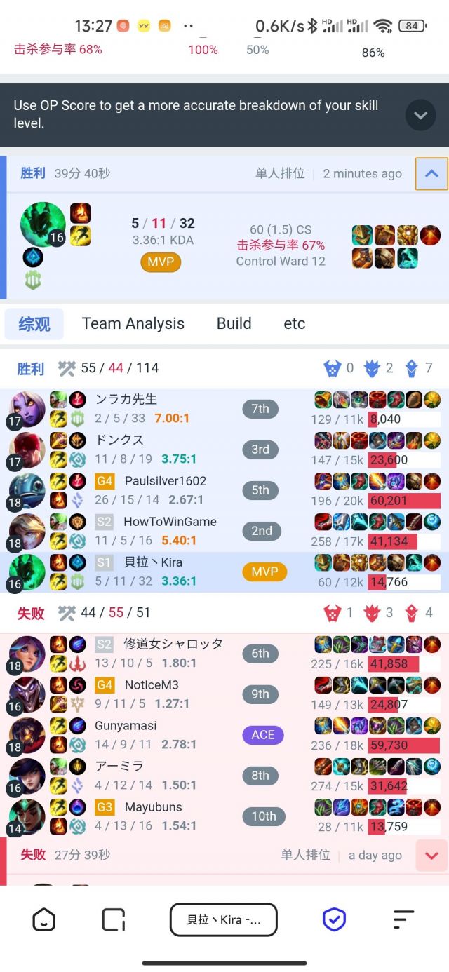 [游戏本体]OPGG的战绩评分我可太喜欢了。 NGA玩家社区