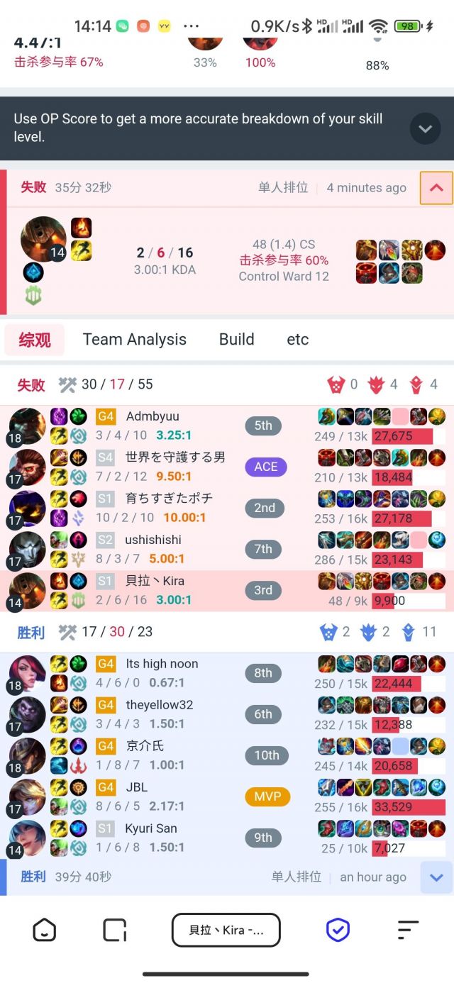 [游戏本体]OPGG的战绩评分我可太喜欢了。 NGA玩家社区