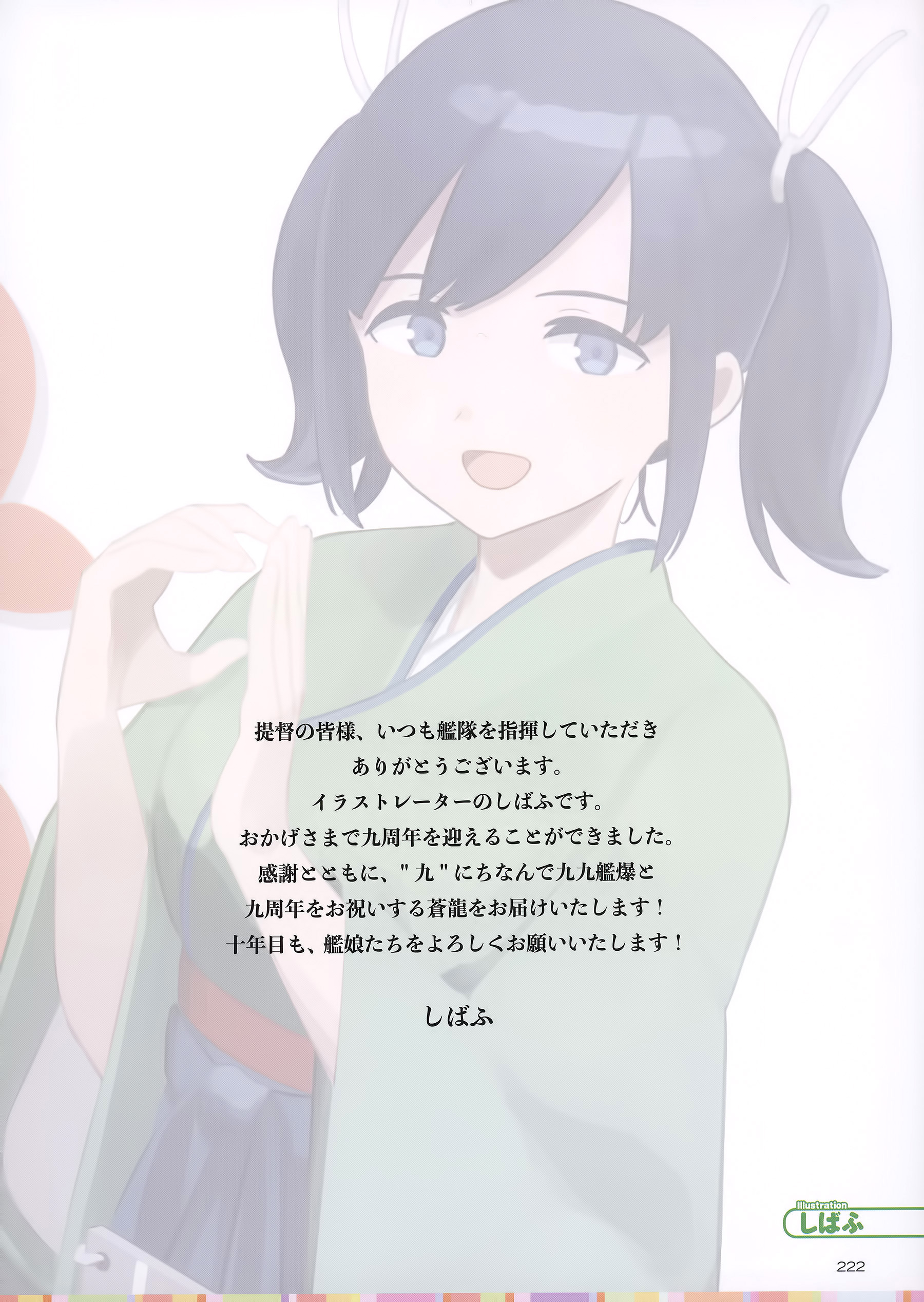 [みたいな!][杂志Mitaina!]みたいな！vol.2舰娘部分内容。[各路贺图、新作动画设定][附极少数翻译] NGA玩家社区