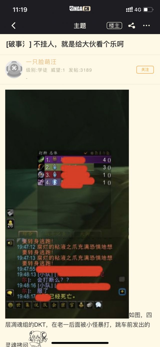 关于20c凋魂打8k的zqs，尾王灭了，我跳车了 NGA玩家社区