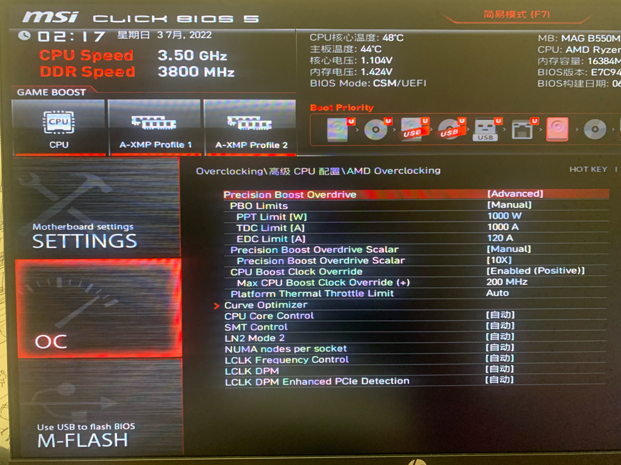 这amd的pbo也太爽了吧…5600无脑负压30就完事了，内存为啥只能1900？ NGA玩家社区