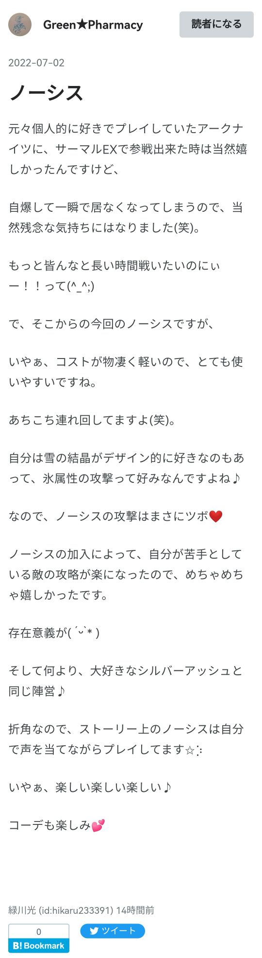 [搬运]灵知cv绿川光博客更新：用灵知和THRM-EX战斗的感想 NGA玩家社区
