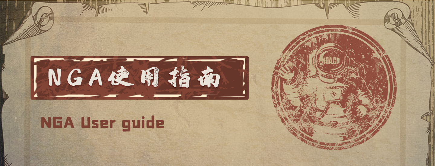NGA玩家社区 - NGA.CN