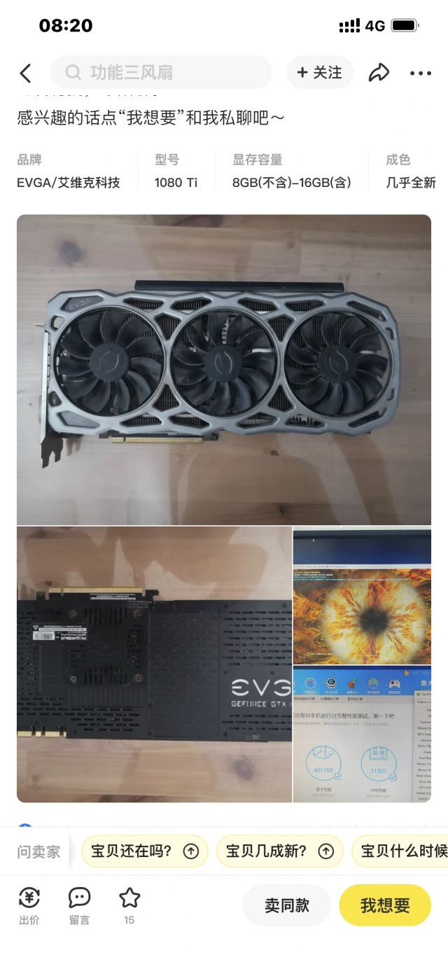 收1080ti 或2070 或3060 NGA玩家社区