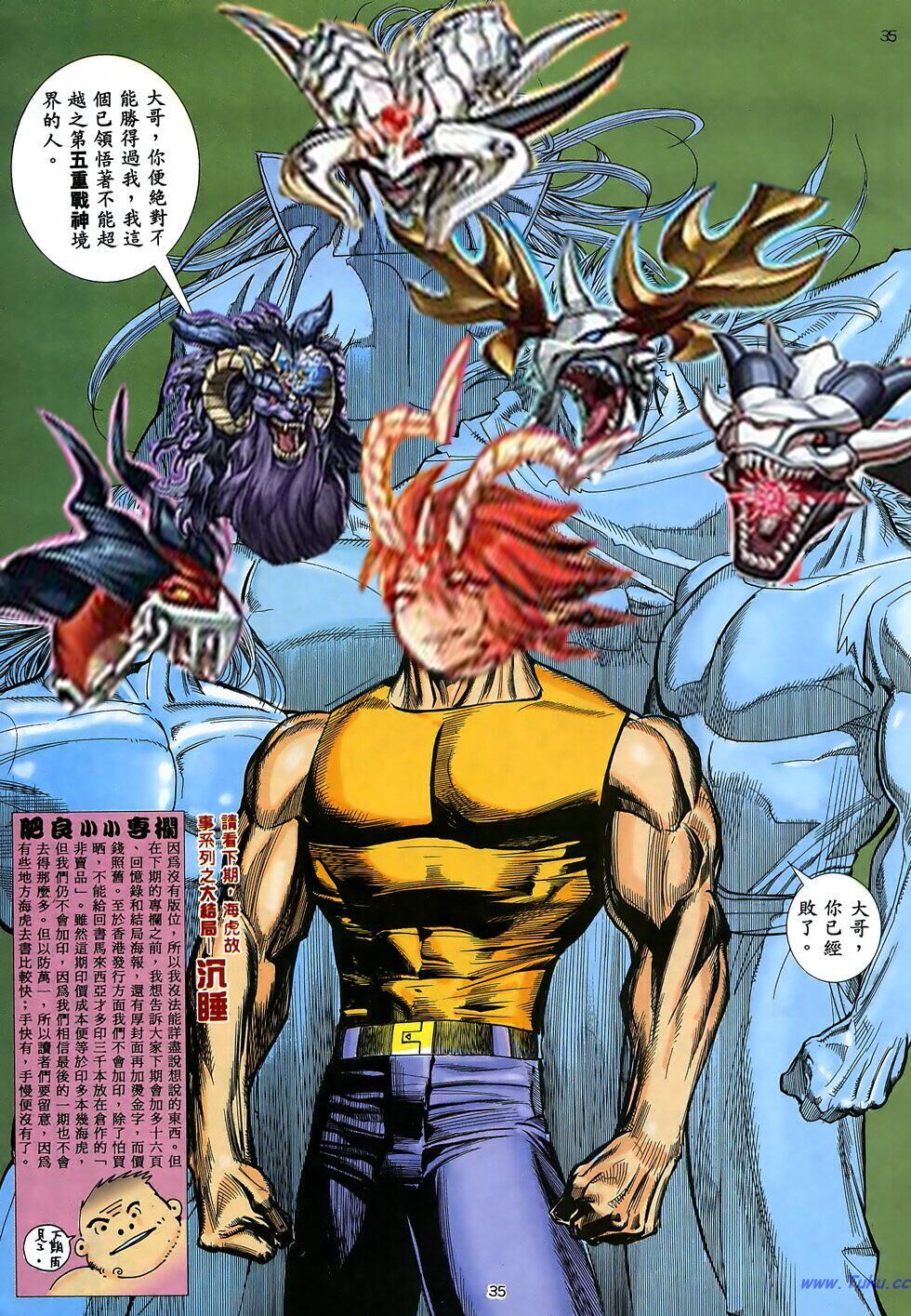 [海虎][游戏王]把烙印世界观最近的剧情和海虎结合做了两张整活图 NGA玩家社区