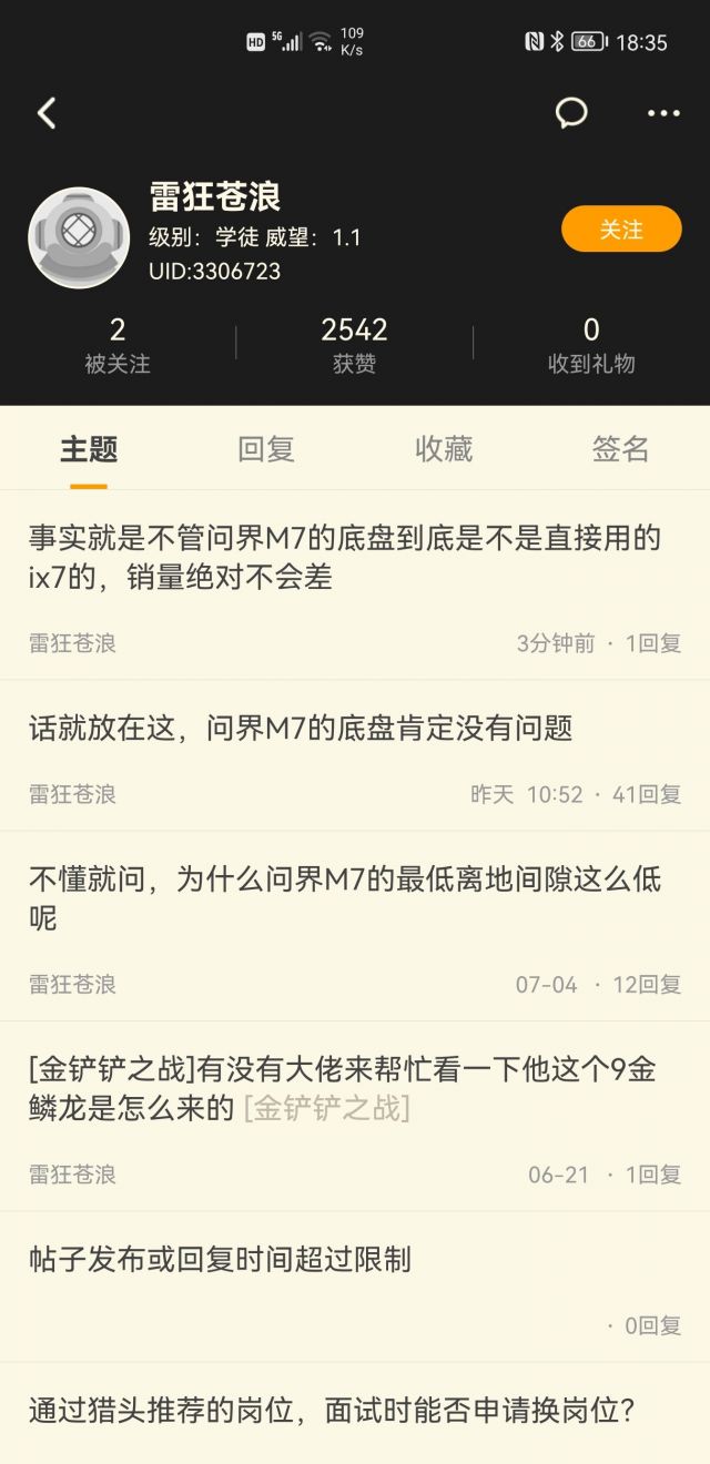 事实就是不管问界M7的底盘到底是不是直接用的ix7的，销量绝对不会差 NGA玩家社区