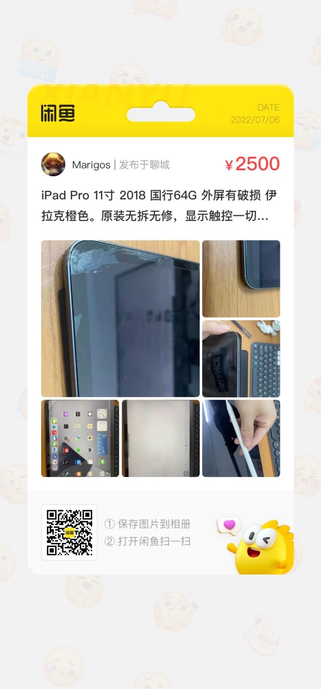 iPad Pro 2018 64 战损 NGA玩家社区